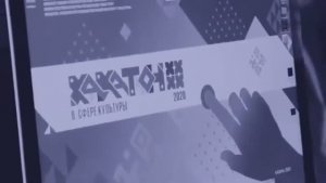 ARVR Хакатон в сфере культуры КазГИК и EligoVision