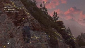 27. Полное издание «Horizon Запретный Запад» Безводье