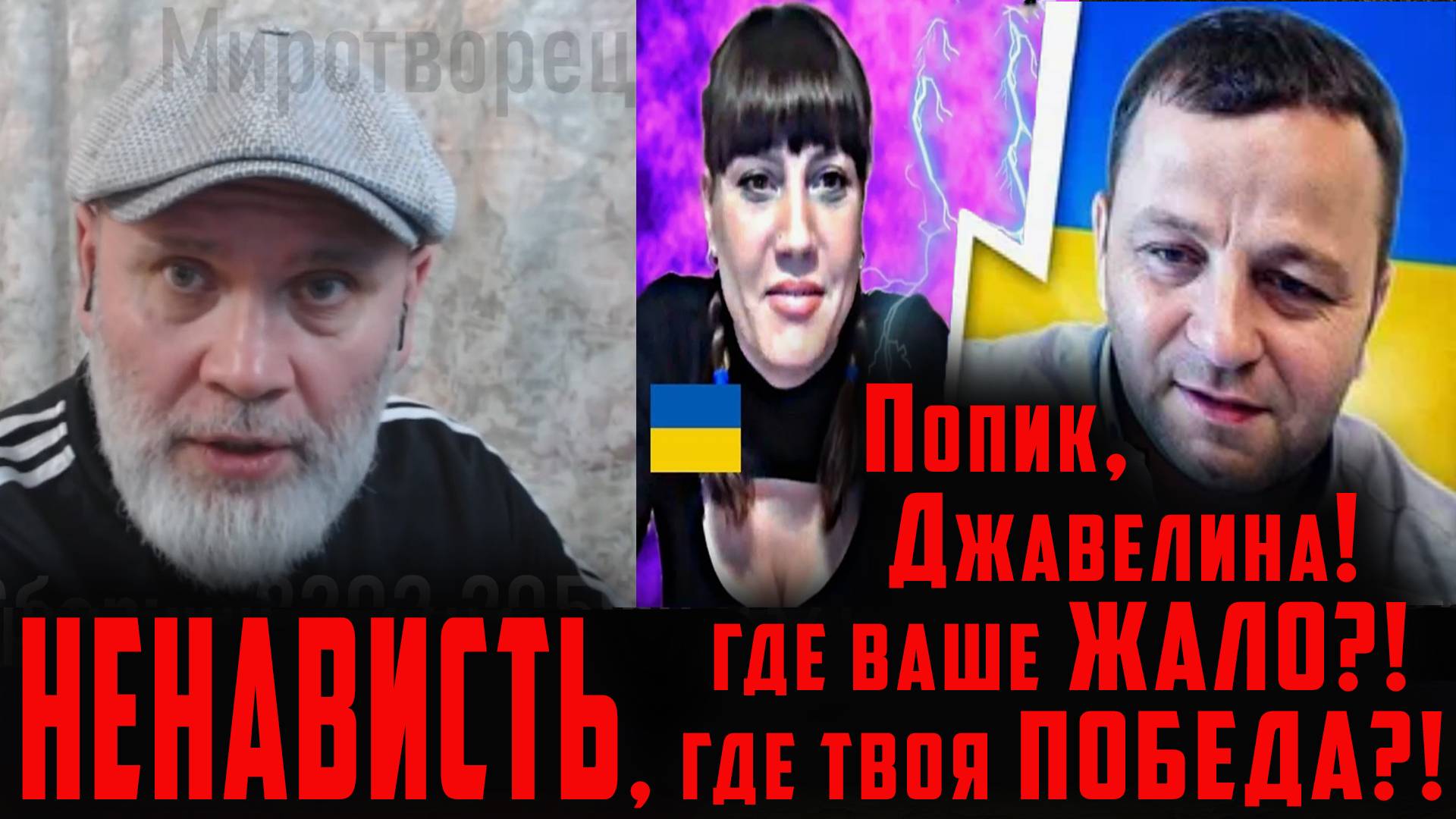 Идейная (духовная) ВОЙНА. 🔥 РулетТВ 🔥