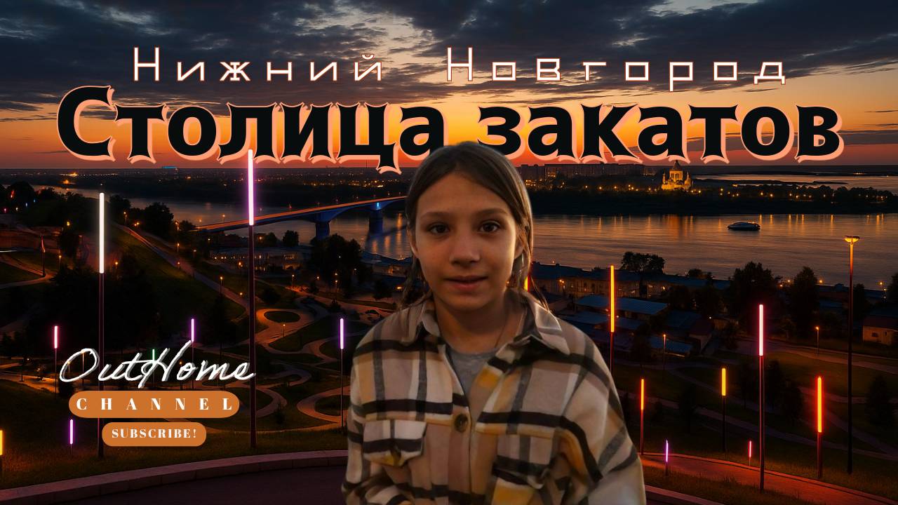 Красивый закат 🌇 Набережная Федоровского 🚗 Путешествие по России