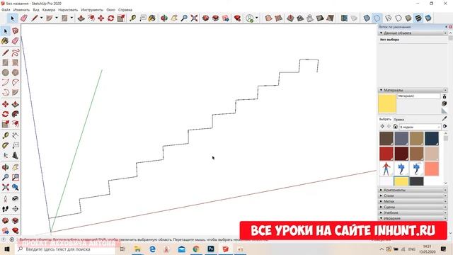 1.8 КОМАНДА ВДАВИТЬ / ВЫТЯНУТЬ + ПРАКТИКА | Скачайте текстуры для интерьера  inhunt.ru/sketchup/