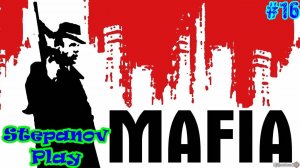 Mafia The City Of Lost Heaven ► Денюжки ► #16