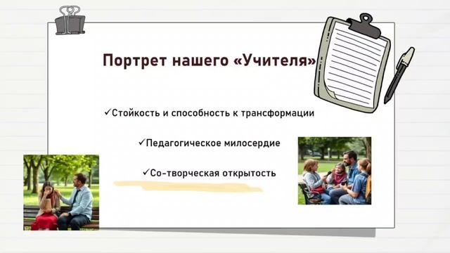 Ш. А. Амонашвили. Учитель, 2012