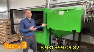 Обзор пеллетного котла Пеллетор