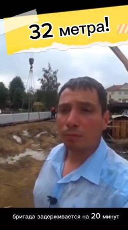 32 метра