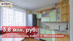 Стоит купить: Квартира в мкр Молодежный с ремонтом.