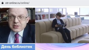 Эфир на ОТР