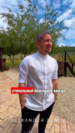 Евгений Вийтык Винотеррия