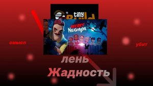 Secret neigbor хорошая игра？