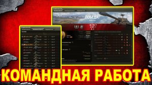 Командная работа ► выпуск 4