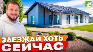 Дом для жизни "без купюр": большая S, отдельная кухня, мансардные окна и лапомойка за реальную цену.