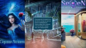 🩵Сердце Атланта🩵 2 сезон 8 серия Не оставляй меня ♥Sev