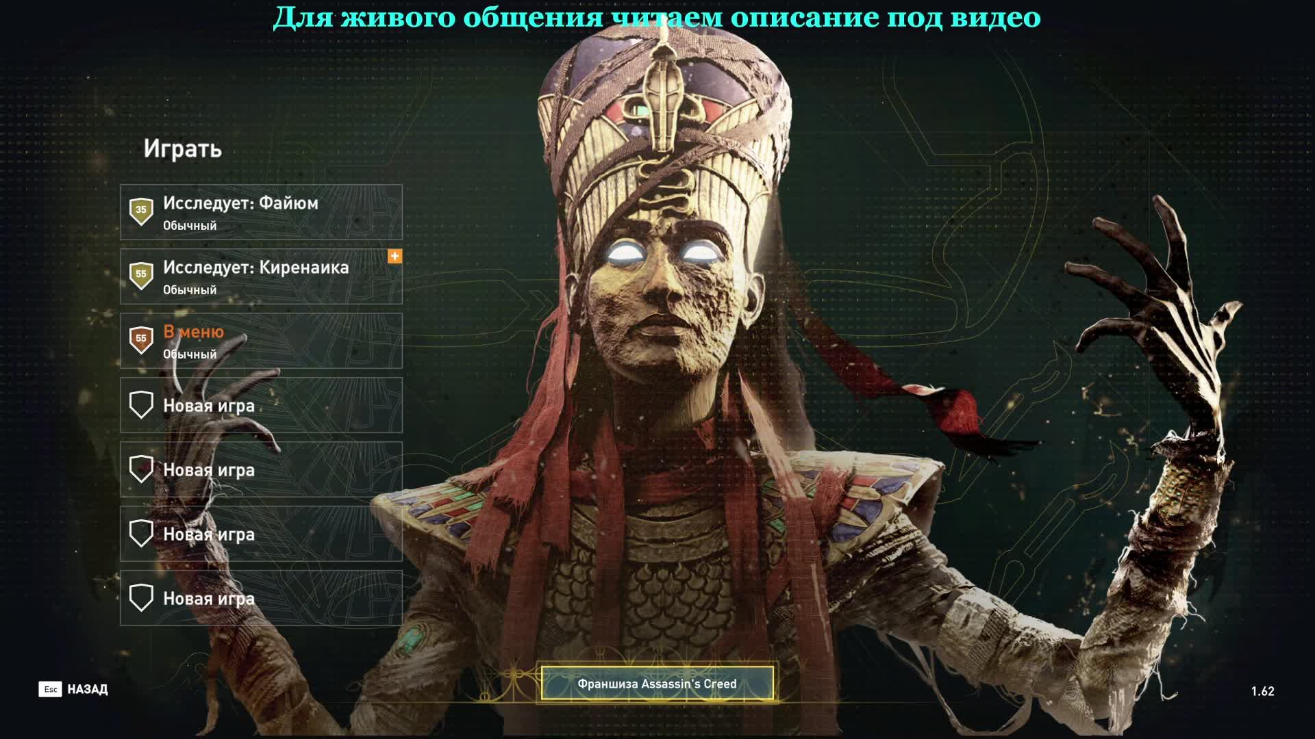 Assassin's Creed - Истоки. Часть 1. Новая игра+. Максимальная сложность.