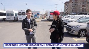 МАЙ АЗ КЕТКЕН ЖАНА ГАЗ МЕНЕН ЖҮРГӨН УНААЛАР КАЙСЫЛАР?
