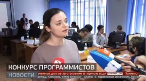 Образовательный хакатон для увлекающихся IT- технологиями состоялся в Хабаровске | октябрь 2021