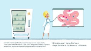 Когда можно сдавать Тест ЭНТЕРОФЛОР® Дети