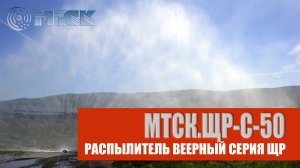 Щелевой распылитель ЩР-С-50 Испытания