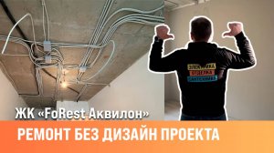 Ремонт без дизайнера | Покраска стен| Сан-Рем-Мастер