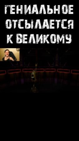 Мистер Бин в #splitfiction #mensonplay #менсонплей #shorts #юмор