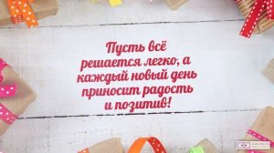 Юлиан, с днём рождения! Красивое видео поздравление.