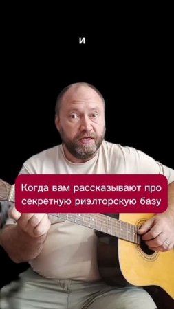 Секретные риэлторские базы Красноярска.