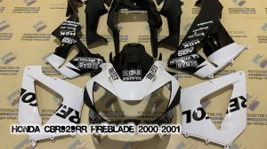 Honda CBR929RR Fireblade 2000-2001 ||| мотопластик.рф