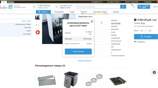 Инструкция по созданию дополнительных аккаунтов сотрудникам