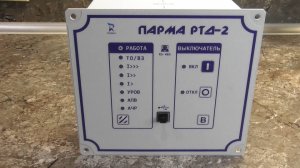Распаковка и краткий обзор токового реле Parma PX2