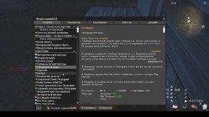 Stalker Online задание : Предводители орды