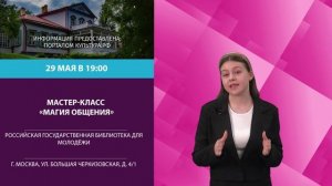 КТО КУДА №378