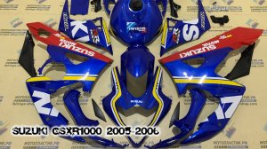 Suzuki GSXR1000 2005-2006 ||| мотопластик.рф