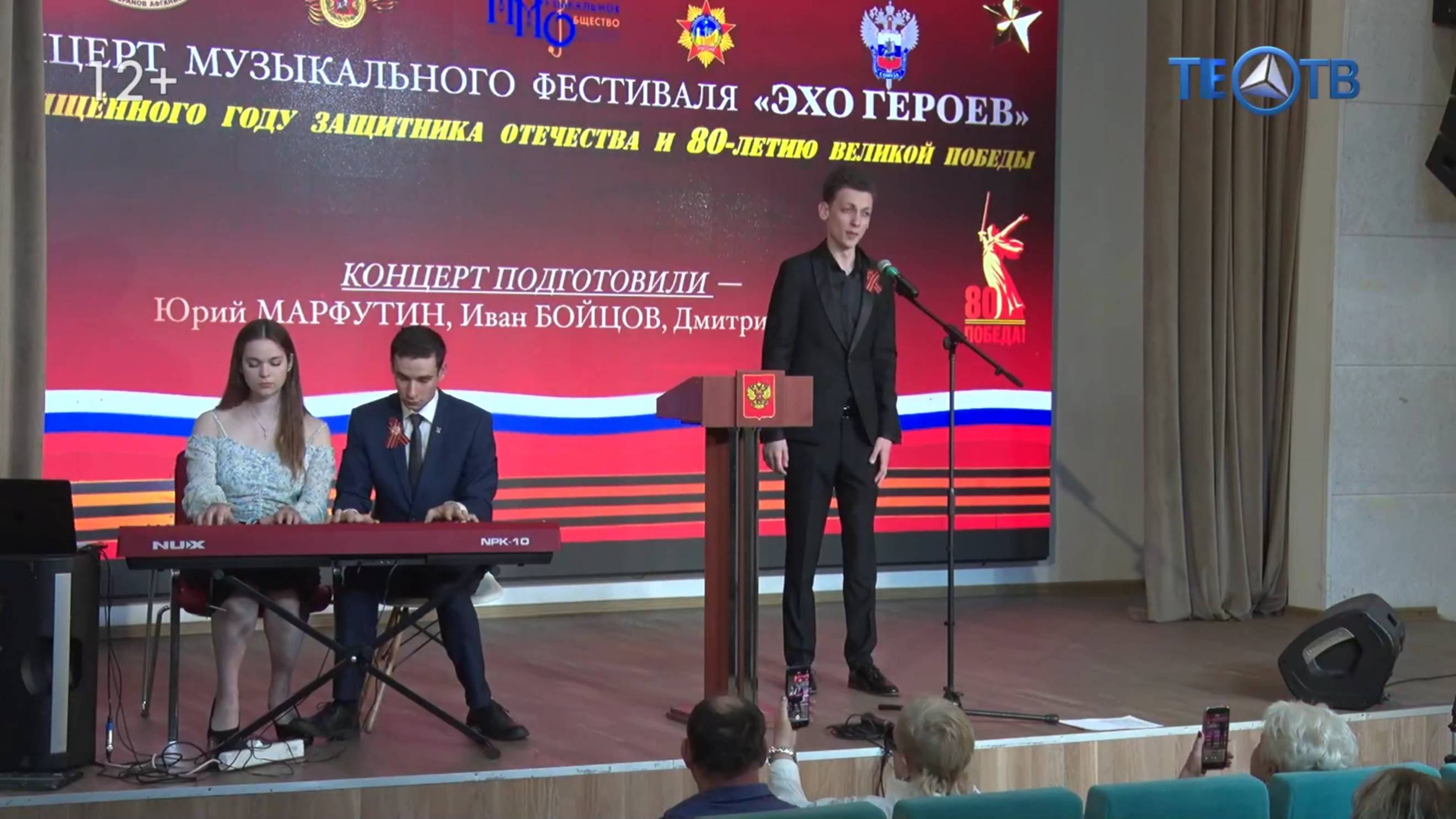 Фестиваль «Эхо героев» собрал друзей