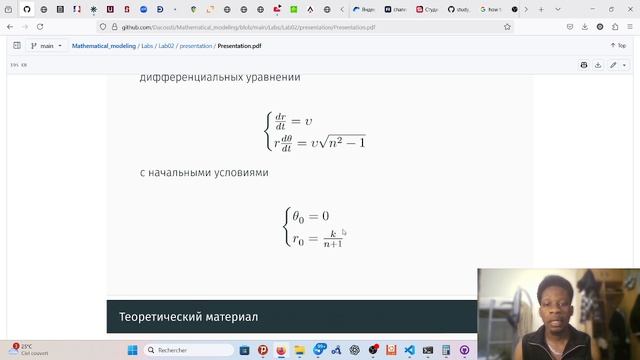 Защита