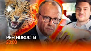 Отказ от доллара / Яд для леопарда / Запретные лекарства для водителей / РЕН Новости 23:00, 27.05.2