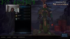 Neverwinter online
