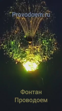 Фонтанчик с подсветкой ночью