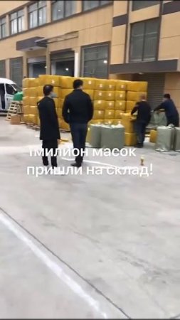 Доставка медицинских масок из Иу в Москву