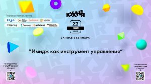 Имидж как инструмент управления