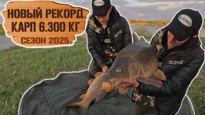 Трофейный карп этого сезона. Вот это открытие и удочки ломает в щепки. Топ выезд на карпа 2025