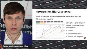 5 - 1 - Оценка отдачи от работ и группы URL