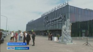 В аэропорту Минвод появился новый арт объект