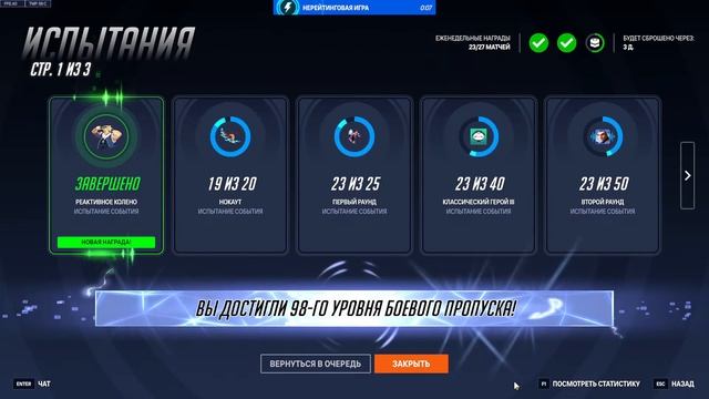 Overwatch (классика)