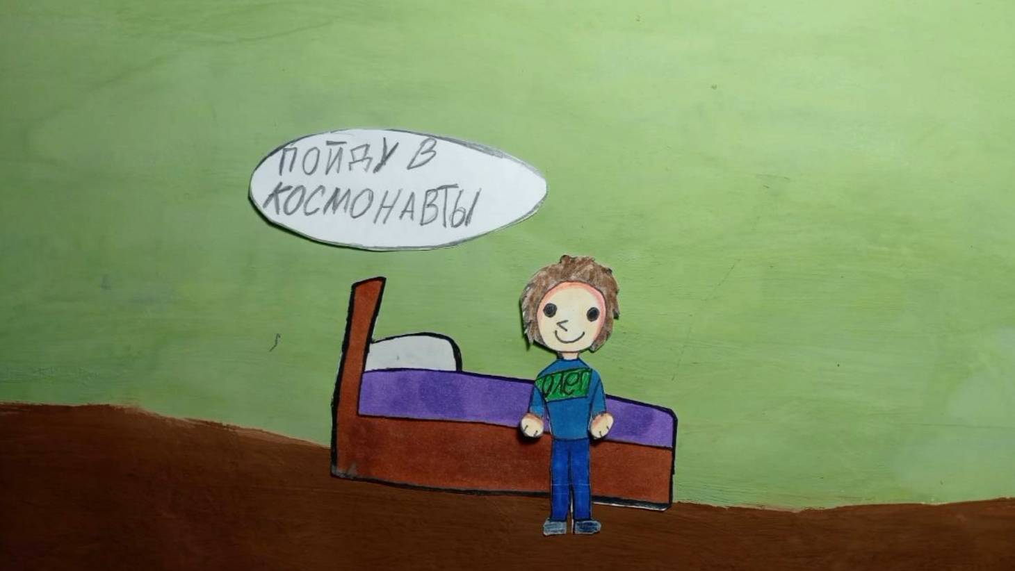 "Дурачок Олег". Авторский мультфильм в технике бумажная перекладка.
