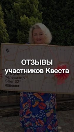 Отзывы участников Финансового Квеста Money Cup