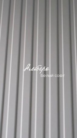Игра света и тени в коллекции «Альберо»