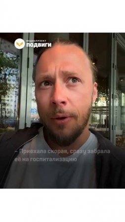 В Москве очевидцы помогли не только женщине, но и её собаке