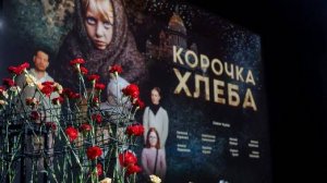 Корочка хлеба - Трейлер