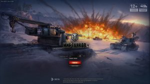Мир танков стрим