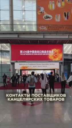 Поставщики канцелярских товаров