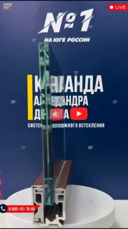 СТЕКЛО С СОЛНЦЕЗАЩИТНЫМ ПОКРЫТИЕМ